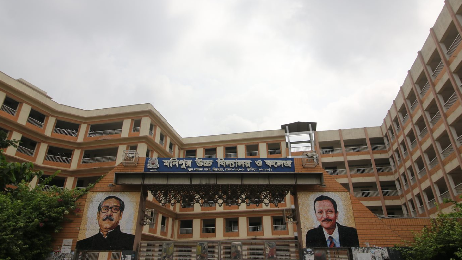 Monipur High School & College